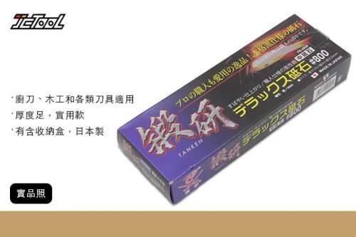 NANIWA 蝦牌 鍛研 磨刀石 #800 - :::: 台北建成工具 JCtool
