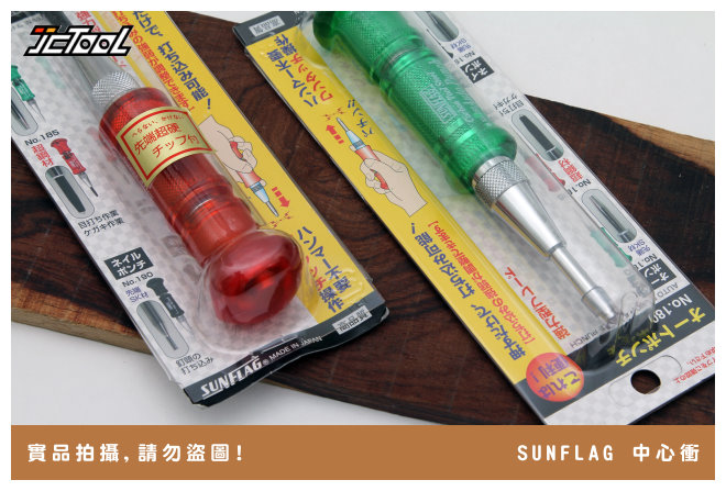 SUNFLAG 自動中心沖 中心衝 NO.185 - :::: 台北建成工具 JCtool