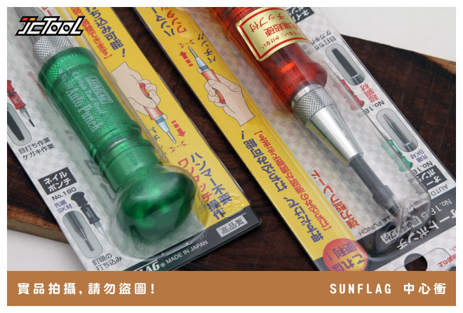 SUNFLAG 自動中心沖 中心衝 NO.185 - :::: 台北建成工具 JCtool